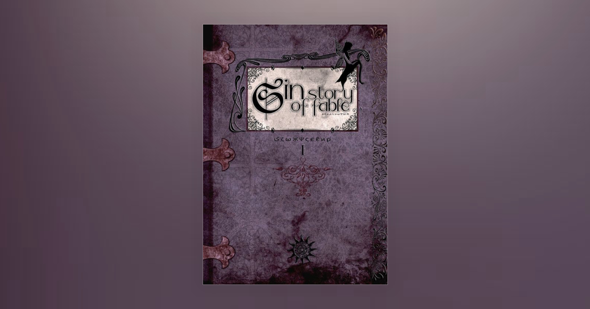 Sin story of fable นิทานแห่งบาป โดย CIRCE | Fictionlog นิยายออนไลน์ ...