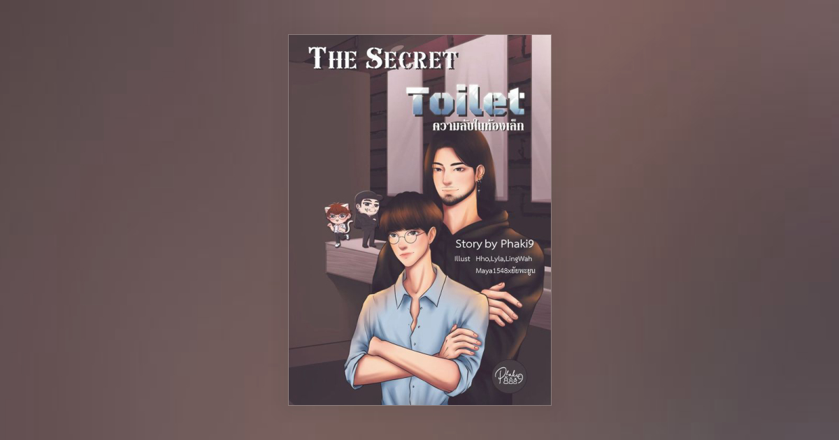 The secret toilet : ความลับในห้องเล็ก โดย Phaki9 | Fictionlog นิยาย ...