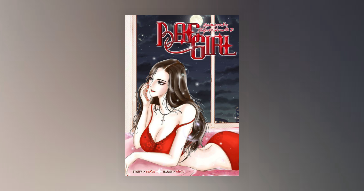 Bad Girl คุณหนูวายร้ายกับคุณชายซาตานทั้ง 7 โดย BunMeeBooks | Fictionlog นิยายออนไลน์ นิยายแปล ...