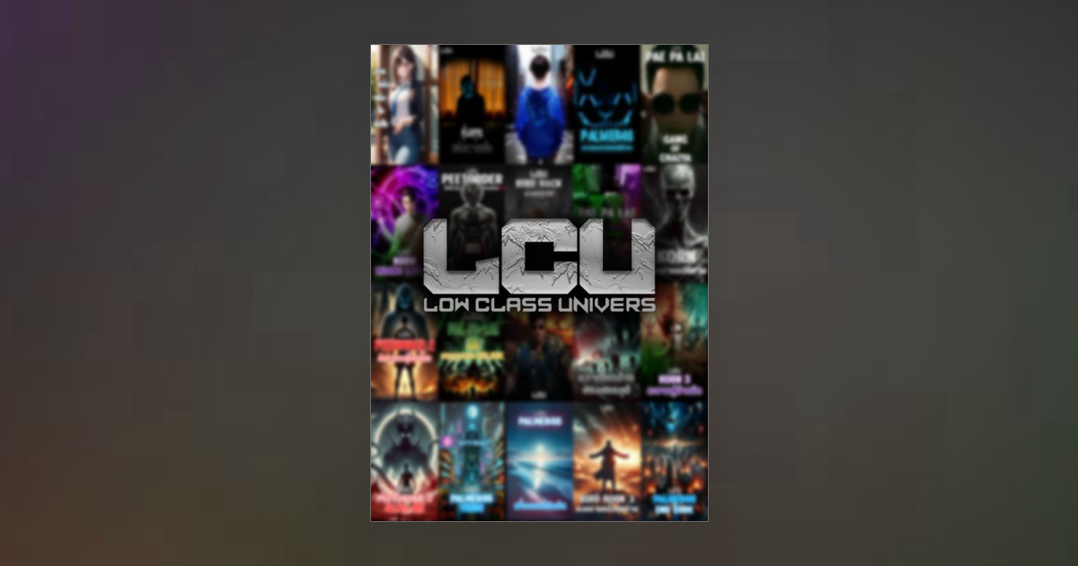 Low Class Universe - LCU โดย LowClassUniverseLCU | Fictionlog นิยาย ...