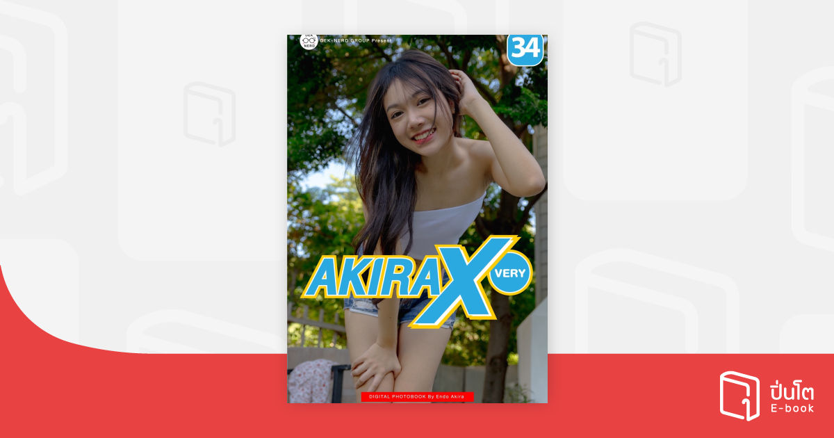 Akira X very issue 34 Bow's last set | ปิ่นโต อีบุ๊ก อ่านสนุก ทุกหมวดทุกแนว