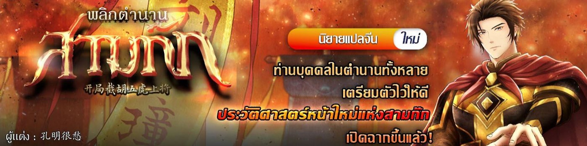 pb-bookbox | Fictionlog นิยายออนไลน์ นิยายแปล เว็บตูนถูกลิขสิทธิ์ สนุกครบรส!